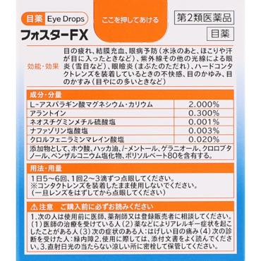 (第2類医薬品)ハピコム フォスターFX 15ml キョーリンリメディオ | イオンスタイルオンライン 衣料品・暮らしの品をネットでお買物