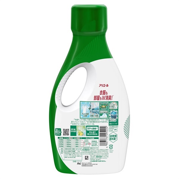 アリエールジェル 本体 700g P&G | イオンスタイルオンライン 衣料品・暮らしの品をネットでお買物