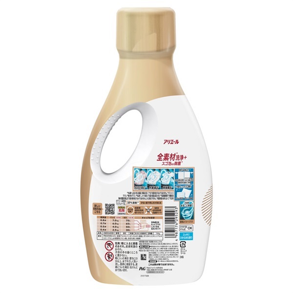 アリエールジェル 本体 700g P&G | イオンスタイルオンライン 衣料品・暮らしの品をネットでお買物