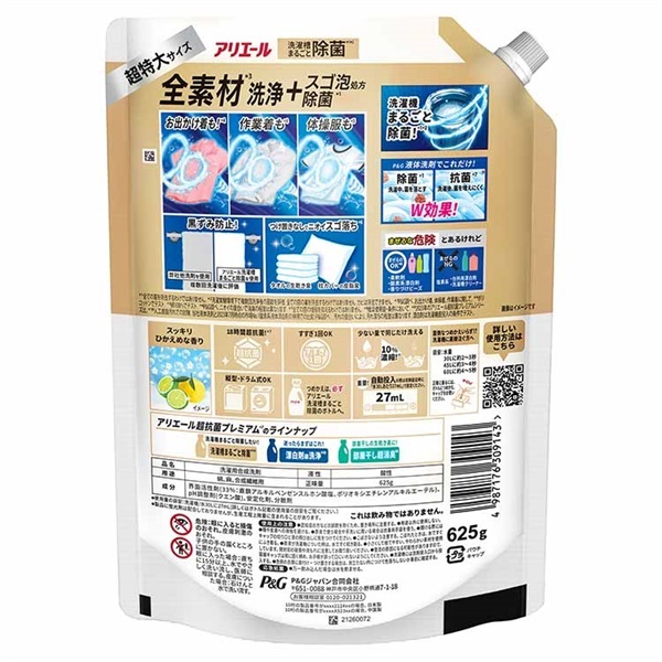 アリエールジェル つめかえ超特大サイズ 625g P&G | イオンスタイルオンライン 衣料品・暮らしの品をネットでお買物