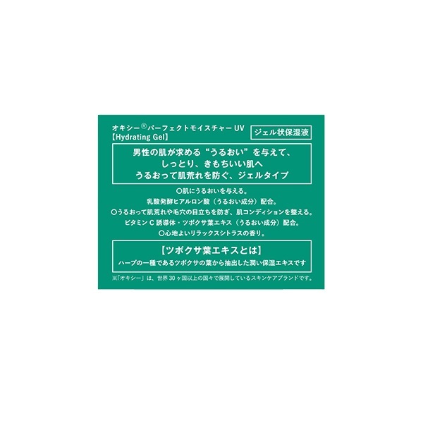 オキシー パーフェクトモイスチャー UV 90g オキシー OXY ロート製薬 | イオンスタイルオンライン 衣料品・暮らしの品をネットでお買物