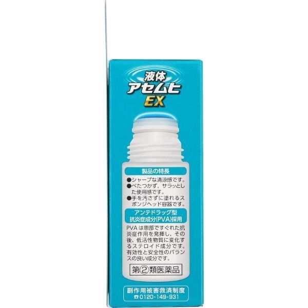 液体 アセムヒ EX 35m ムヒ MUHI 池田模範堂 【指定第2類医薬品】 | イオンスタイルオンライン 衣料品・暮らしの品をネットでお買物