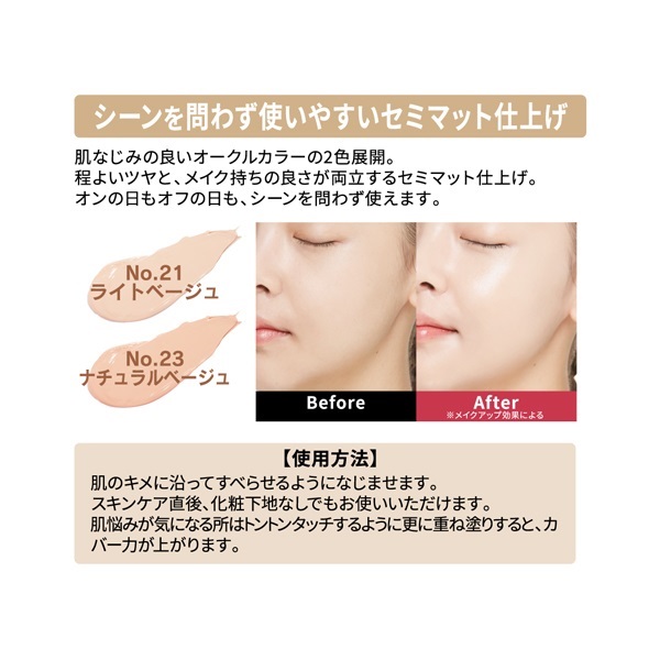 ミシャ M スキンフェイク バーム 11g ミシャ MISSHA ミシャジャパン